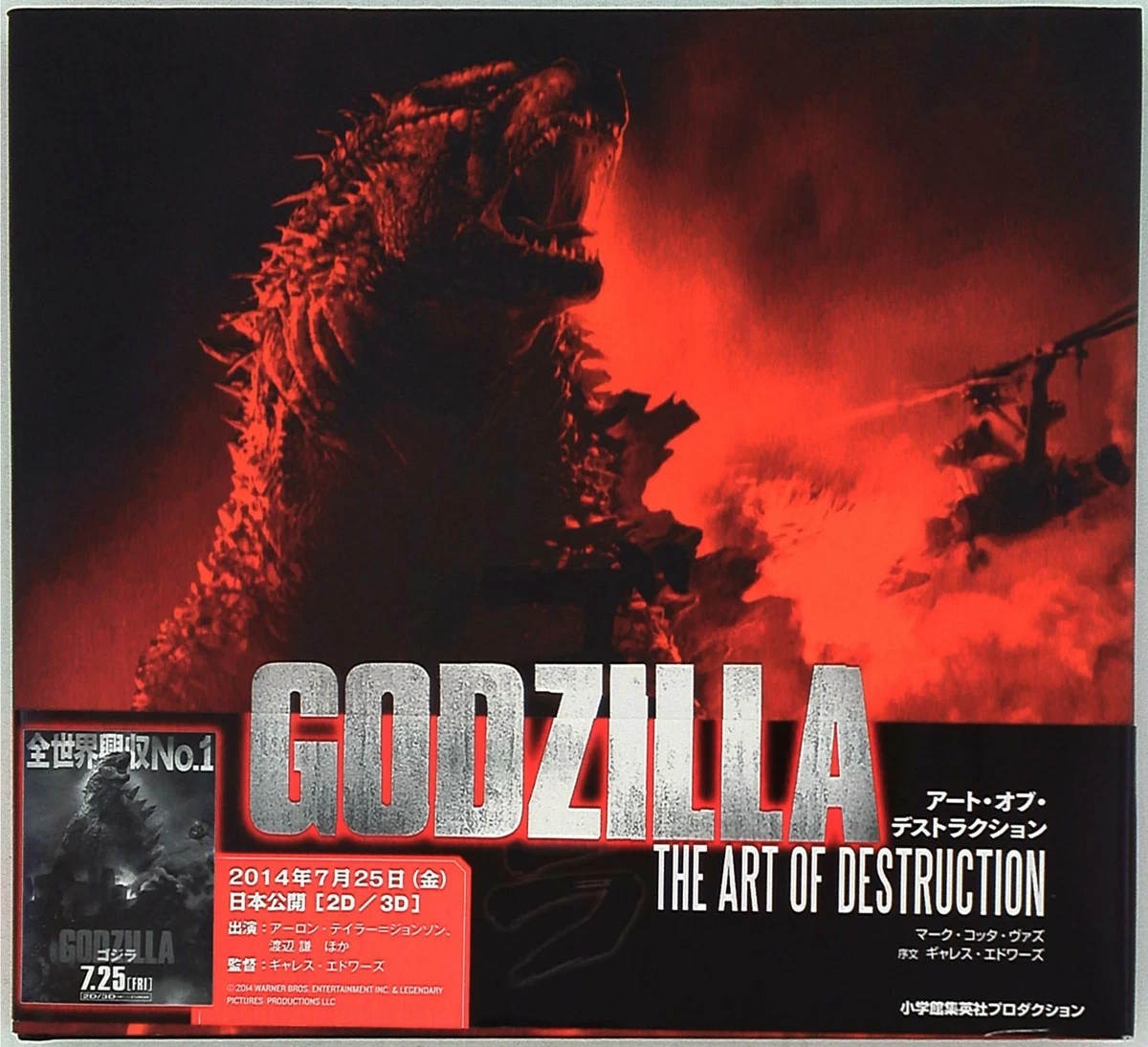Godzilla Art Of Destruction