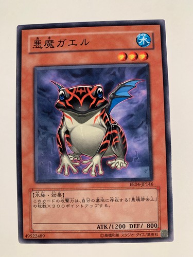 Yu-Gi-Oh! Beelze Frog EE04-JP146 Jap | eBay
