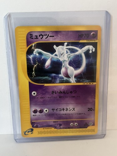 Pokemon Card Japanese Mewtwo Expedition Base Set 1st Edition 086/128 ...