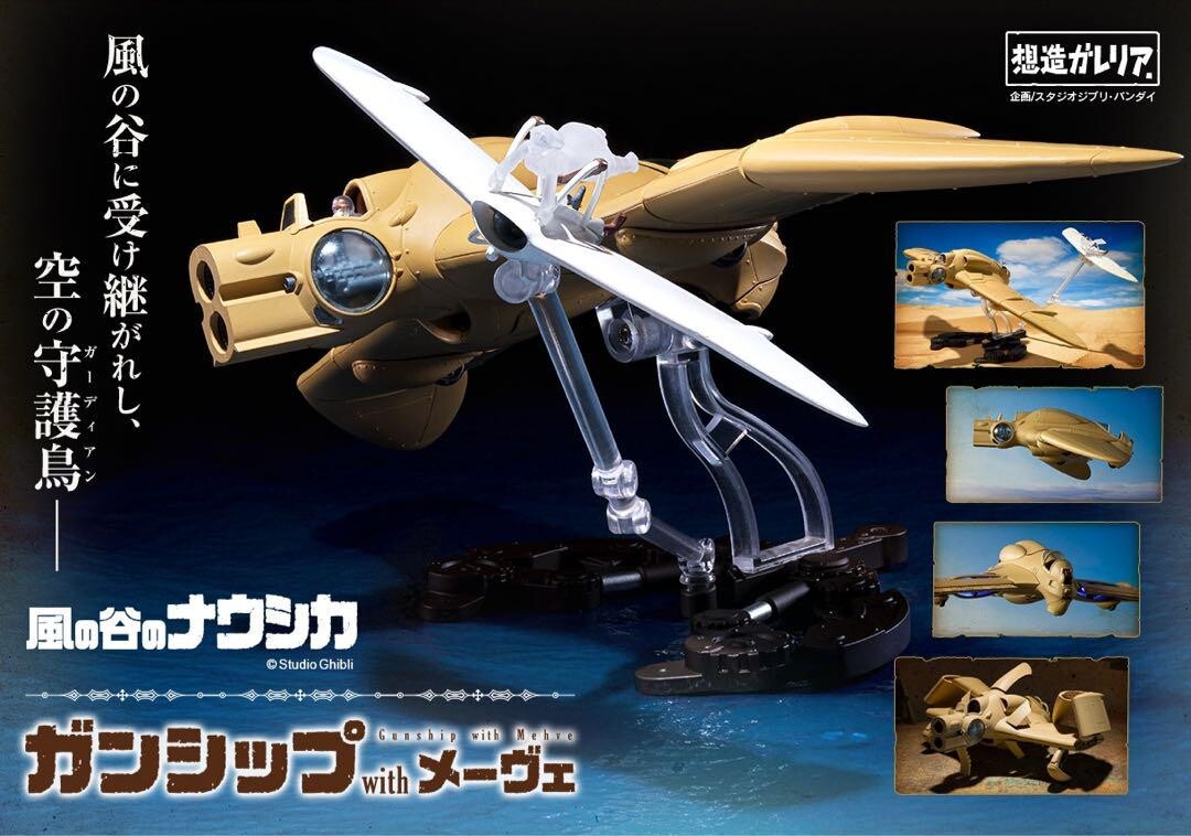 Bandai Studio Ghibli Nausicaa Valley Wind GALLERIA Gunship with Mehve ...