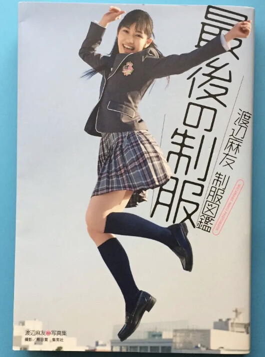 Mayu Watanabe Photobook Mayu Watanabe | EverythingAsian | Fandom