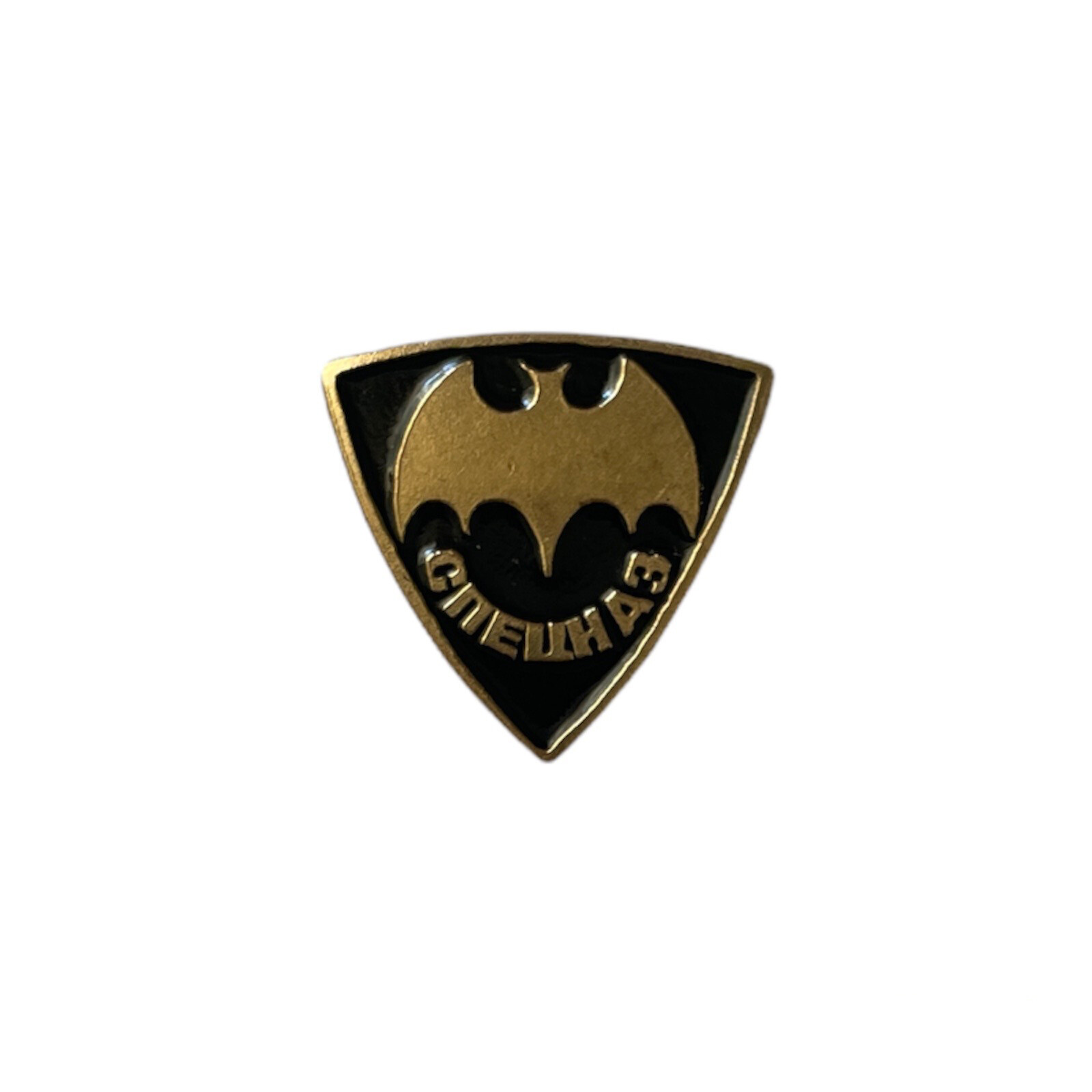 Russian SPETSNAZ BAT Solid Metal Small Pin Badge Soviet Special Forces ...
