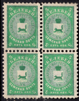 1908 Russia Local Zemstvo BELEBEY 4xSch#15 MNH PG VF | eBay