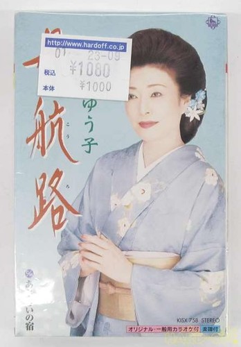 Japanese Music Model Yuko Oka Mother Route KING RECORD | eBay