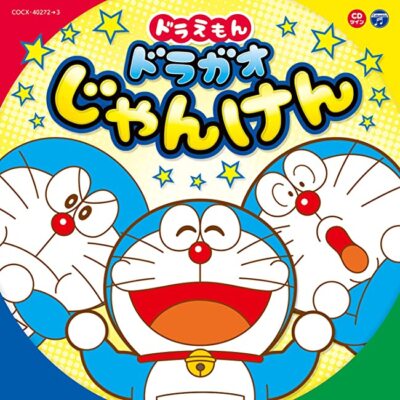 CD Twin Doraemon Dragao Rock Paper Scissors Japan Music CD | eBay