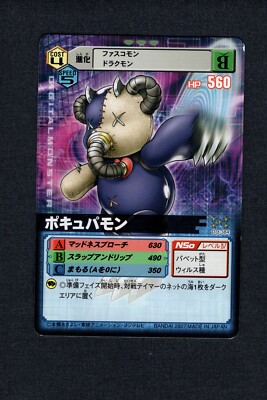 Porcupamon - Da-384 - NM - Champion - Japanese Digimon Alpha Card | eBay