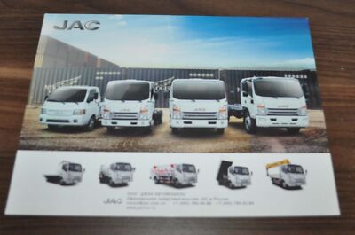 JAC Trucks Chinese Brochure Prospekt | eBay
