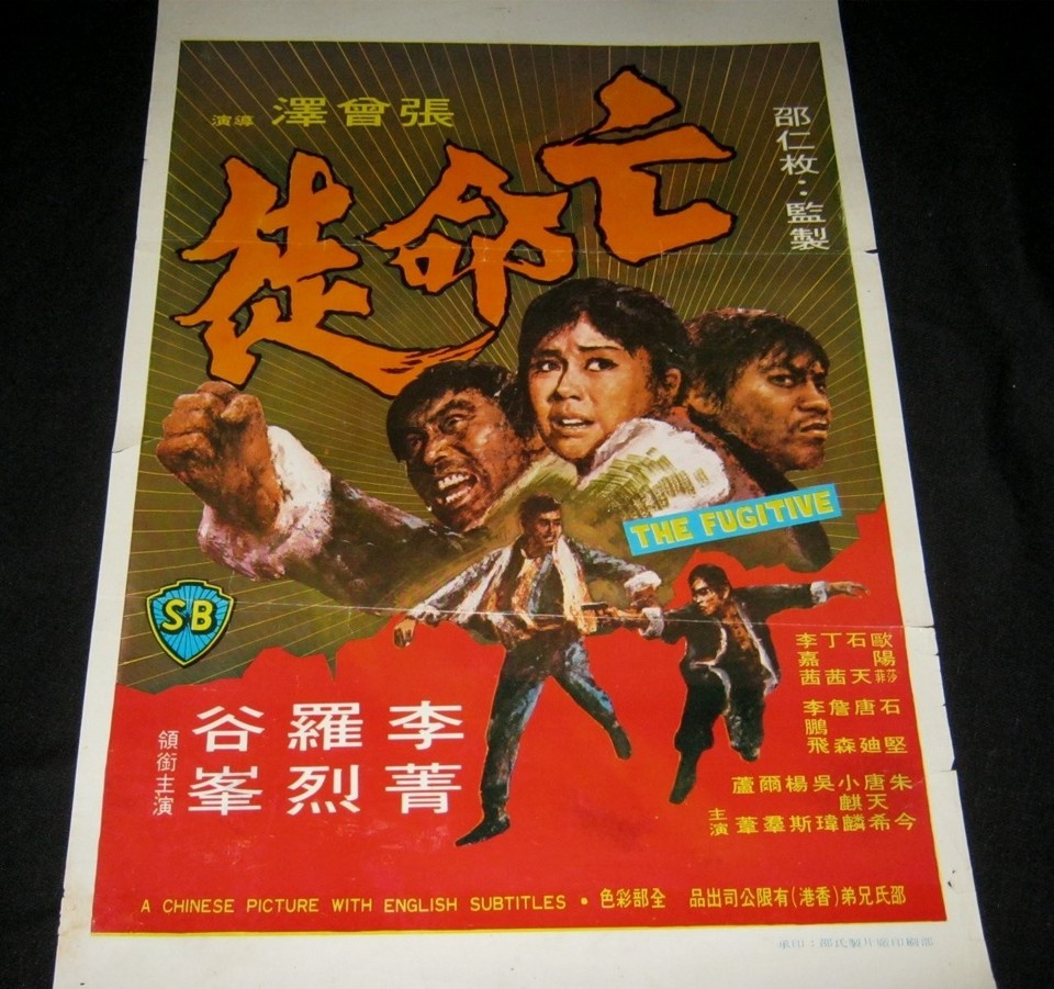 Original Hong Kong O/S THE FUGITIVE Wang Ming Tu SHAW BROTHERS Ching Lee LO LIEH | eBay