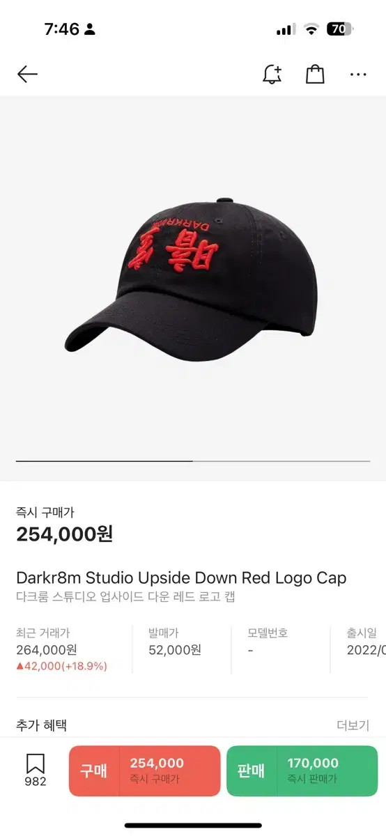 Dark Room Upside Down Reverse Logo Red Ball Cap Hat - Gem