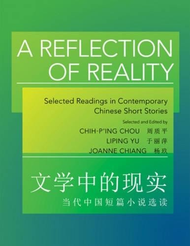 Joanne Chiang Liping Yu Chih-p'ing A Reflection of Rea (Paperback) (US ...