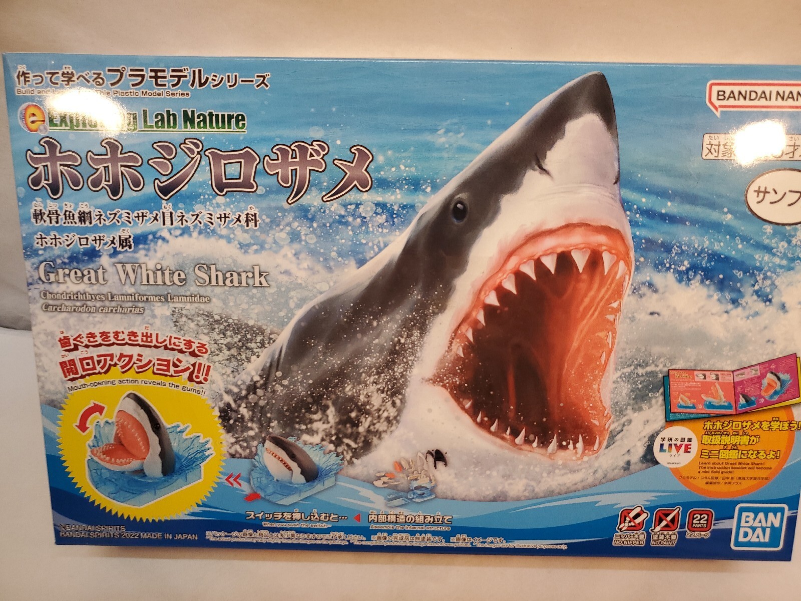 Bandai Exploring Lab Nature Great White Shark Model Kit US | eBay