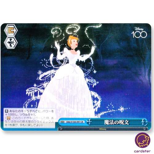 Magic Spell Dds/S104-097 CR Disney100 Weiss Schwarz Japan | eBay