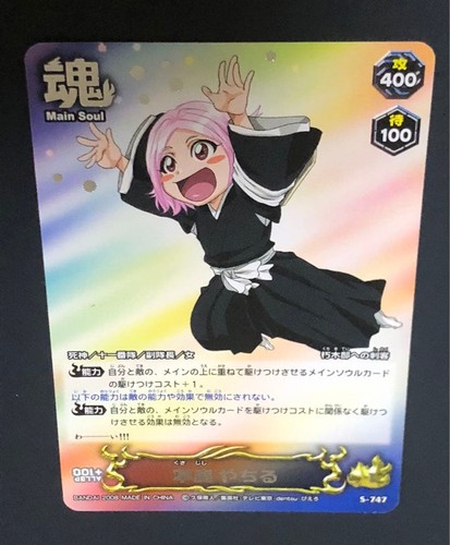 Bleach Soul Card Battle Kusajishi Yachiru Rare Duty Paid or Reimbursed ...