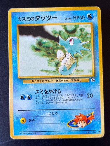 1996 Pokemon Card Japanese Pocket Monster Misty's Horsea No. 116 HP 50 ...
