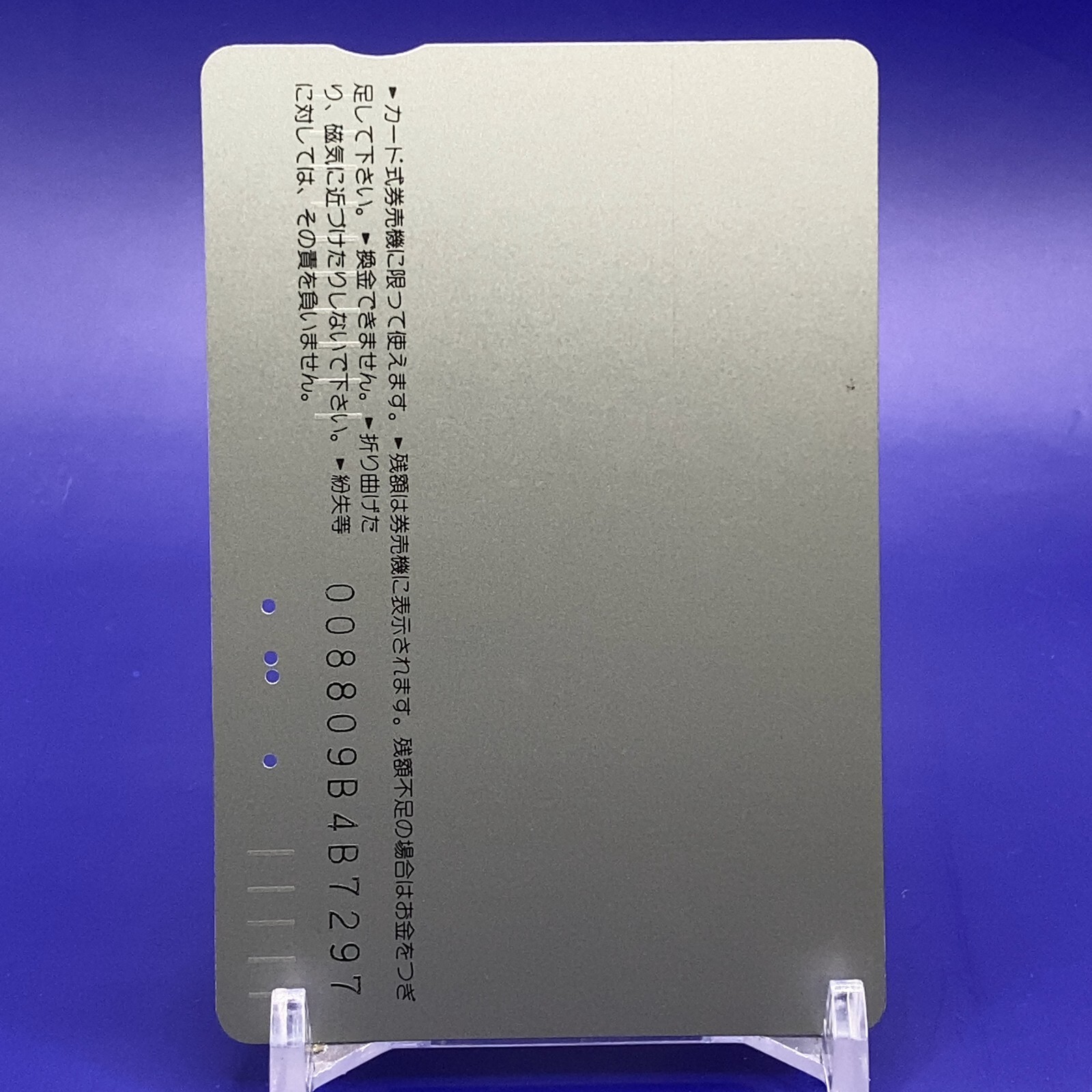 JR Eastern Japan Orange Card Cherry Made In Japan F/S #1 | eBay