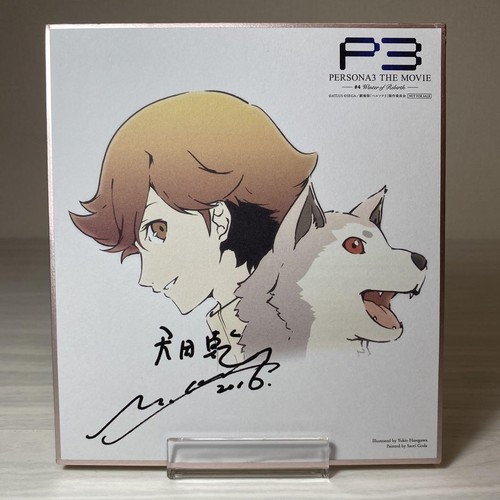 Persona 3 The Movie Bonus Color Paper Amada Inui Koromaru Illustration ...