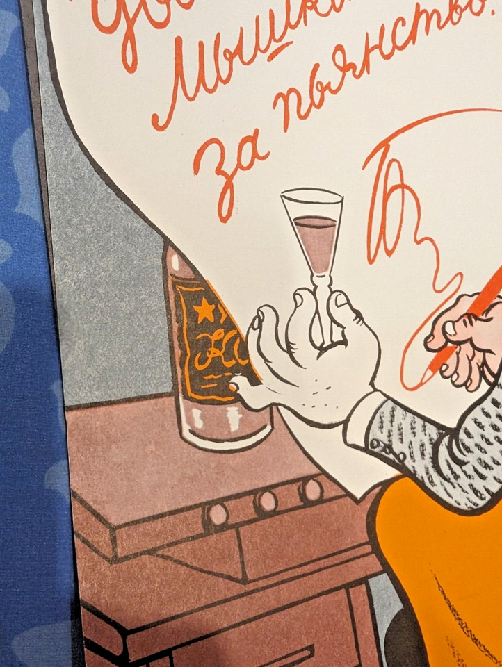 Boozer POSTER Drunkennes / No drinking in the workplace / Original ...