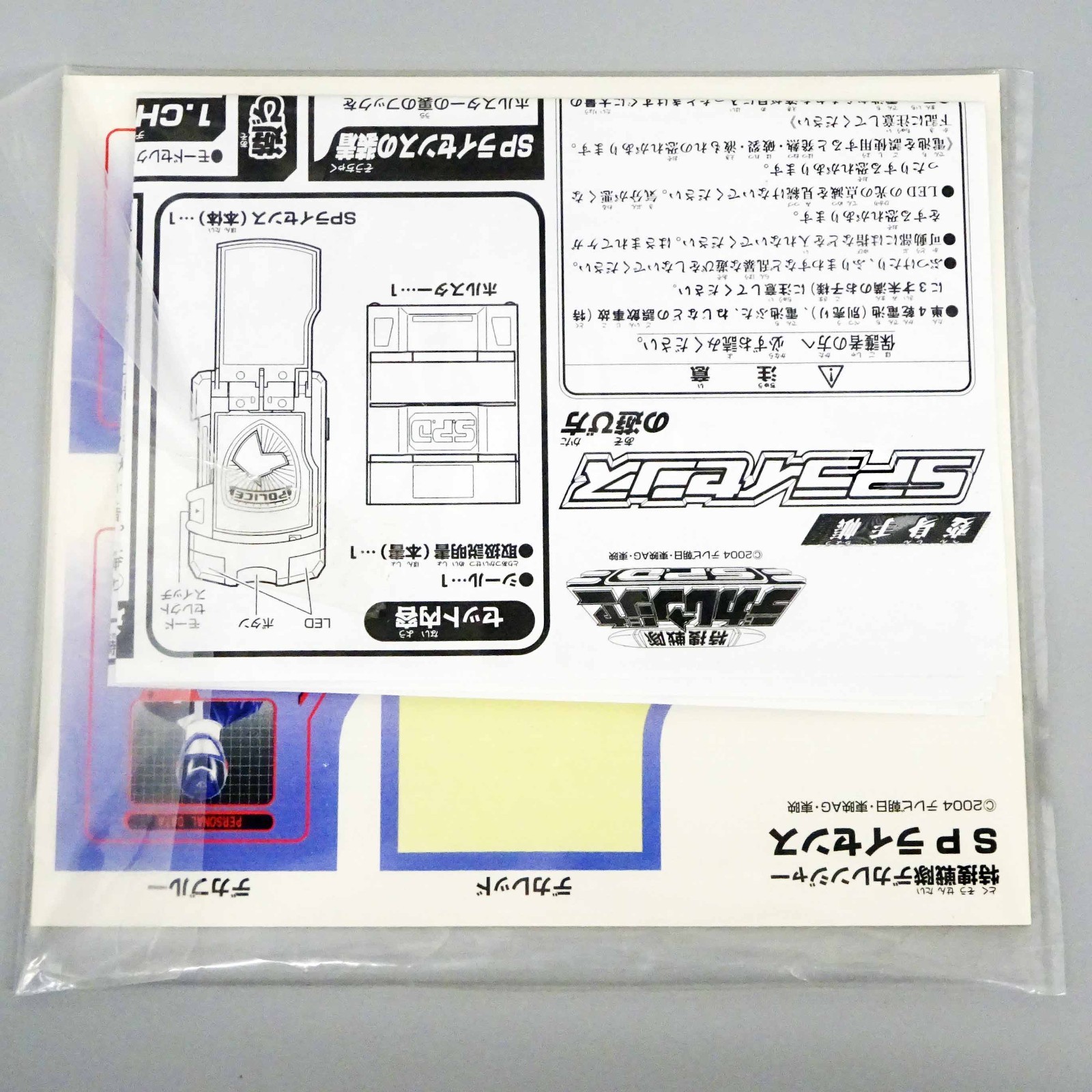 Power Rangers Tokusou Sentai Dekaranger SP License SPD Holder Morpher ...