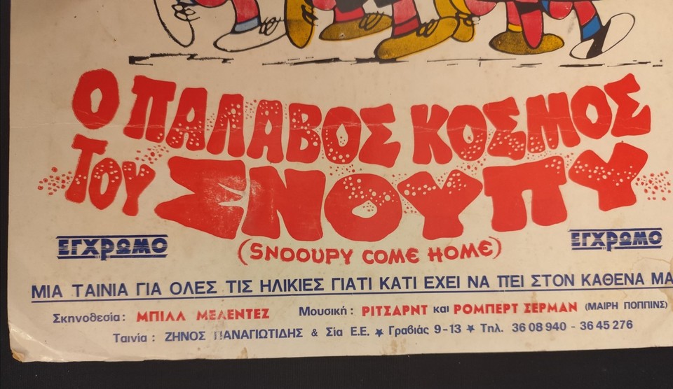 SNOOPY COME HOME Vintage 80s Movie Greek Poster | eBay