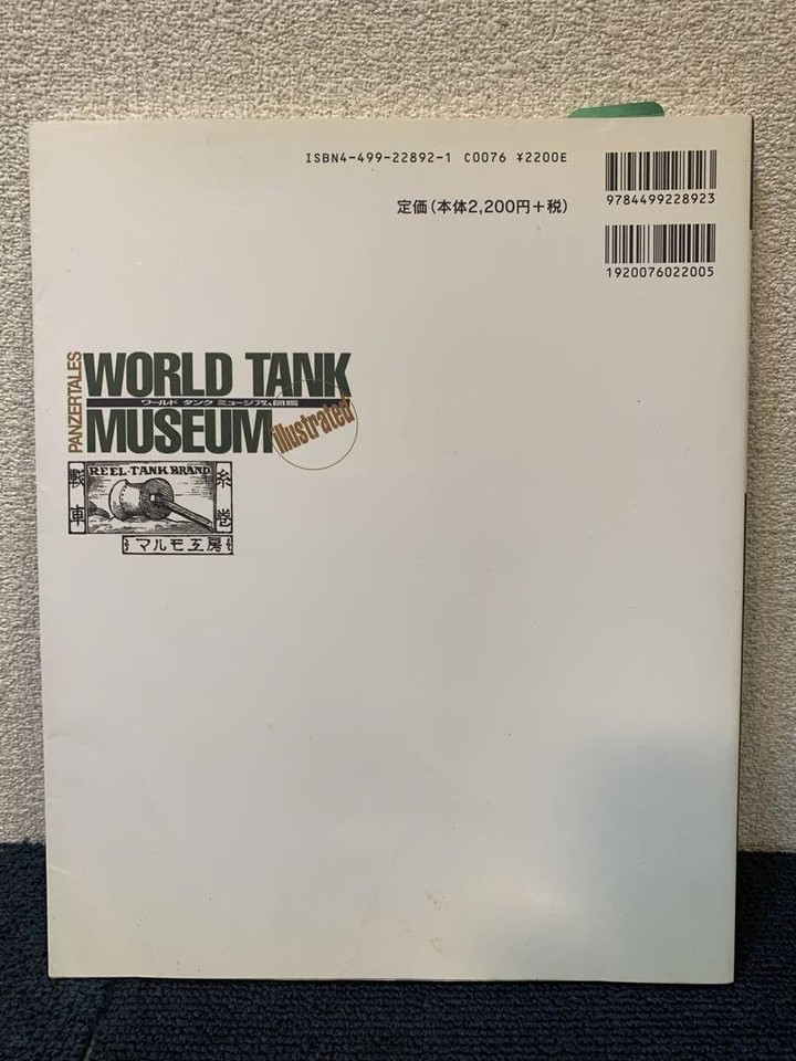 World Tank Museum Picture Book Panzertales M1010 | eBay