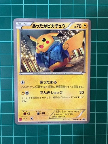 【Excellent】Pokemon Warm Pikachu 096/XY-P Uniqlo Kids Promo Japanese XY ...