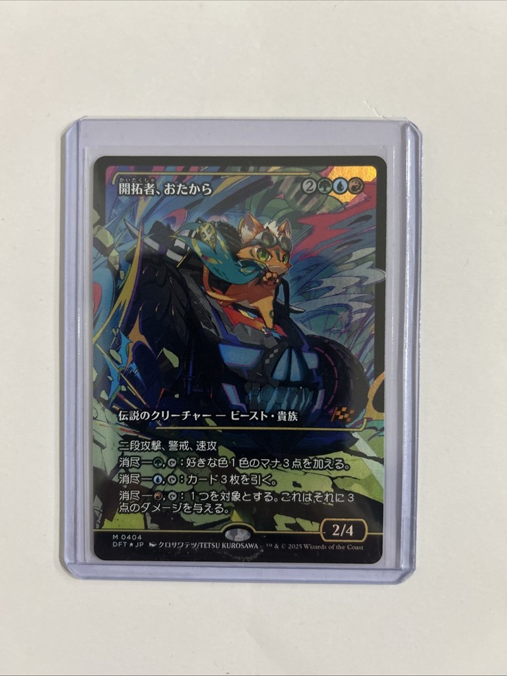 1x (404) Loot, the Pathfinder - FOIL - JAPAN SHOWCASE MTG Aetherdrift ...