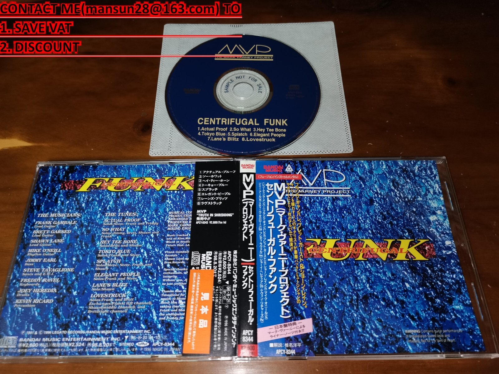 MVP (The Mark Varney Project) / Centrifugal Funk JAPAN SAMPLE APCY-8344 ...