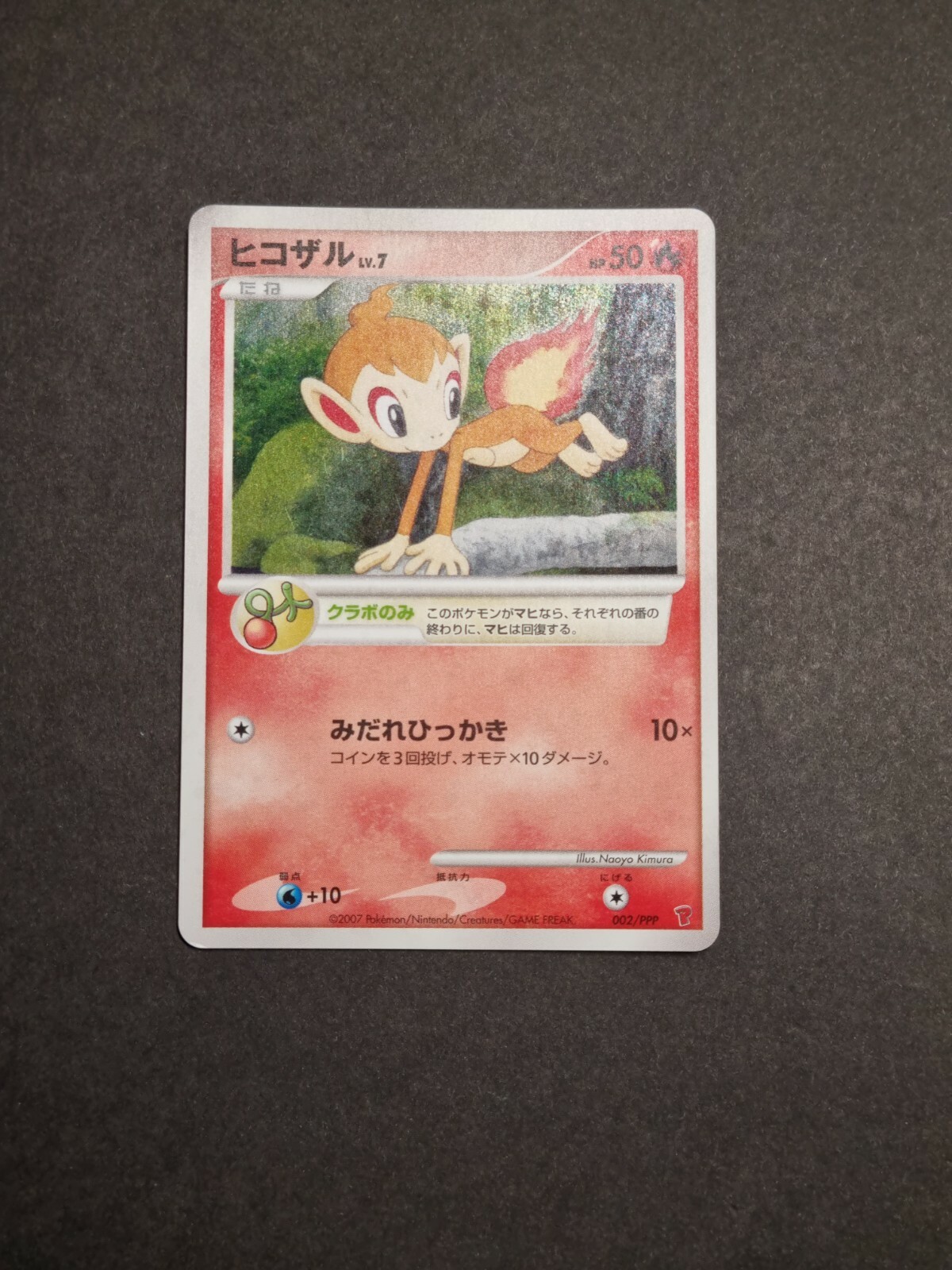 Chimchar 002/PPP - PROMO FAN CLUB - HOLO RARE Japanese Pokemon TCG | eBay