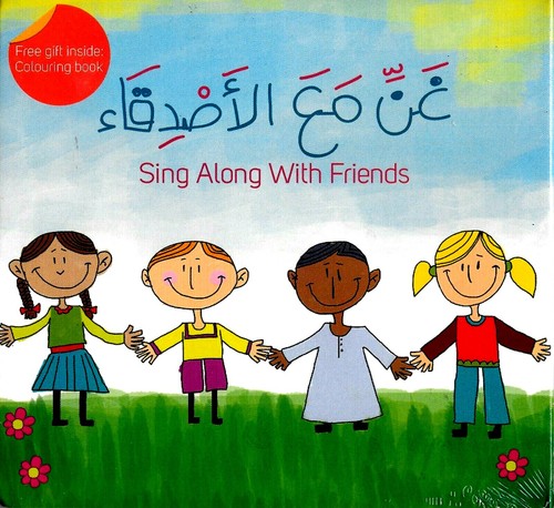 SING ALONG WITH FRIENDS - GHANNA MA AL ASDEQAA - ARABIC NAAT NASHEED CD ...