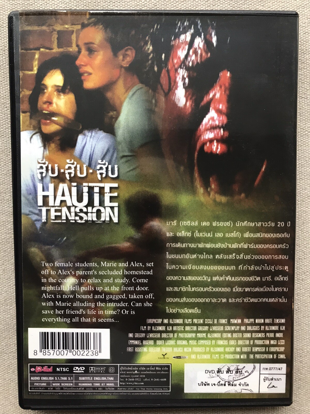 Haute Tension Horror DVD 2003 Region Uncut Hundreds of Horror DVDs ...