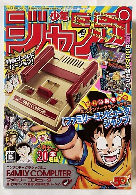 Nintendo Classic Mini Famicom NES Shonen Jump 50th Anniversary Gold Ver ...