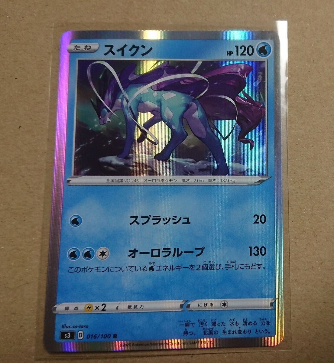 pokemon card game TCG Suicune S3 016/100 R Holo Japanese | eBay pokemon card game TCG Suicune S3 016/100 R Holo Japanese | eBay