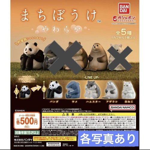 Bandai Machiboke Panda Seal | eBay