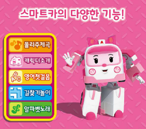 Robocar Poli Amber Smart Car Various Features toy+Free shipping | eBay