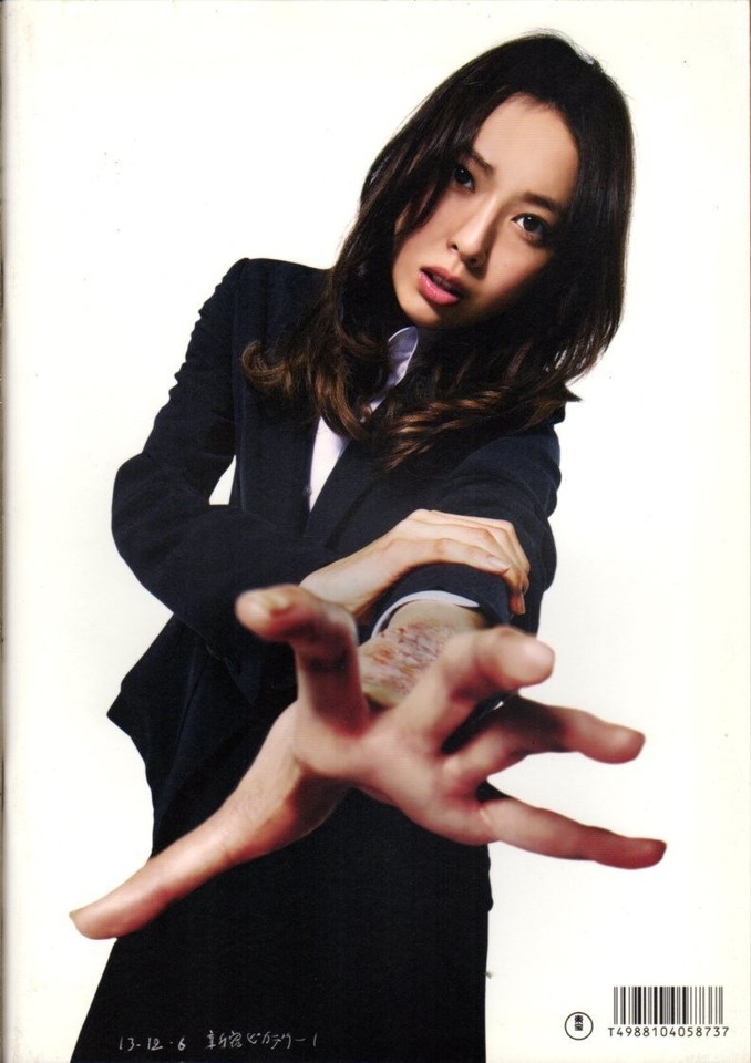 opuscolo SPEC Yui End Hen Yukihiko Tsutsumi Erika Toda Ryo Kase Osamu ...