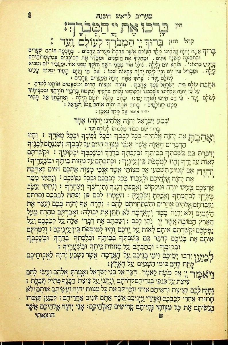 Vintage Early Yiddish-Hebrew Mahzor printed in New York by Hebrew ...