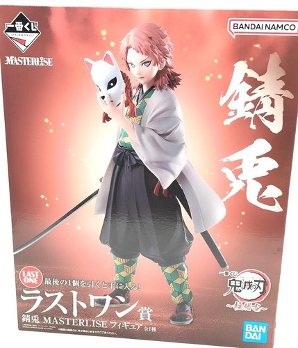 BANDAI MASTERLISE | eBay