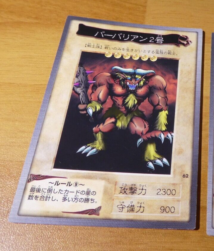 YUGIOH JAPANESE CARD CARTE Swamp Battleguard #62 BANDAI JAPAN 1998 ...