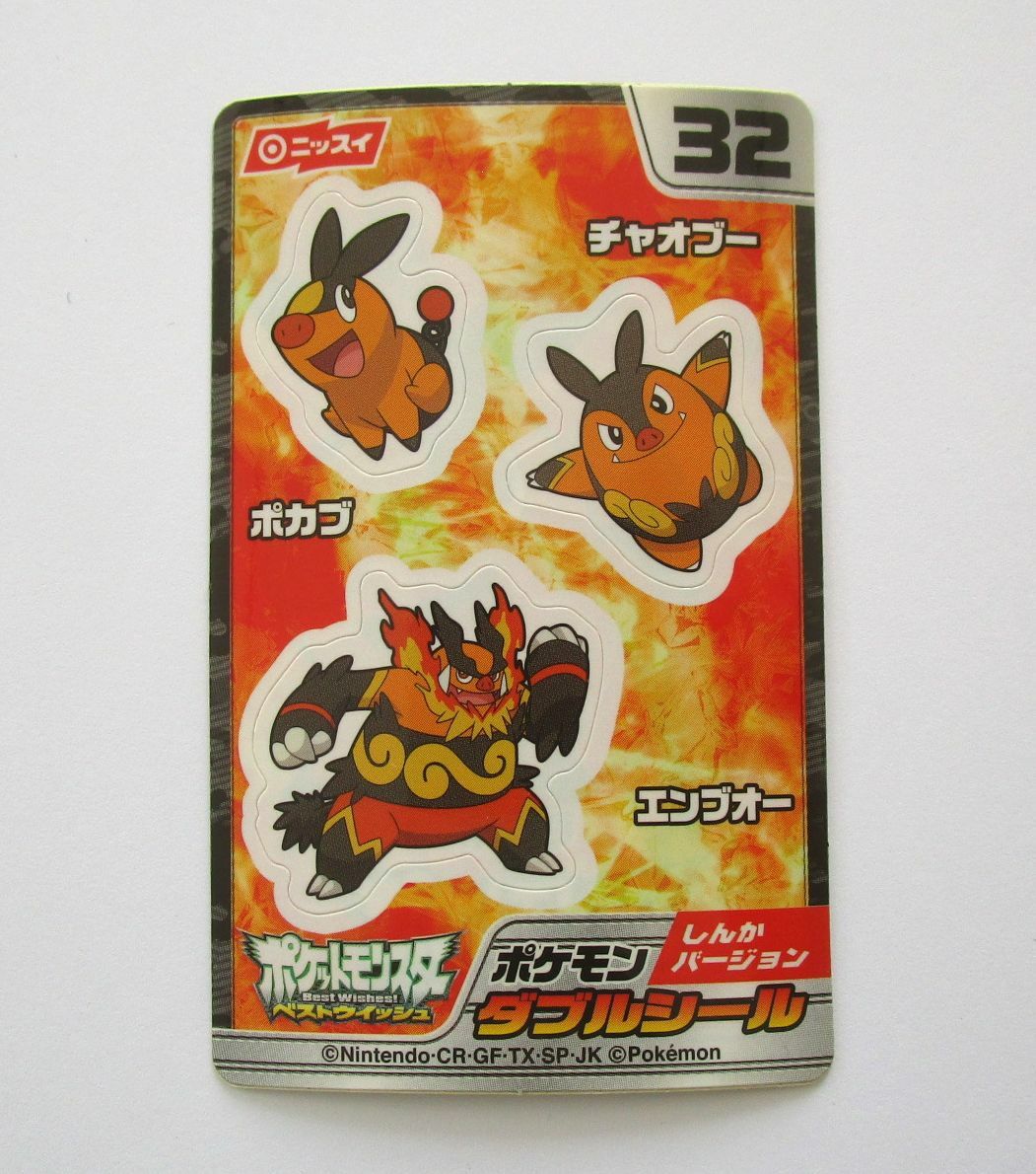 Tepig Pignite Emboar Wallpaper Second Starter Of The #pokemonlegendsza