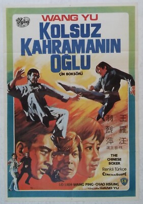 The Chinese Boxer 1970 Jimmy Wang Yu / Long hu dou Vintage Movie Poster ...