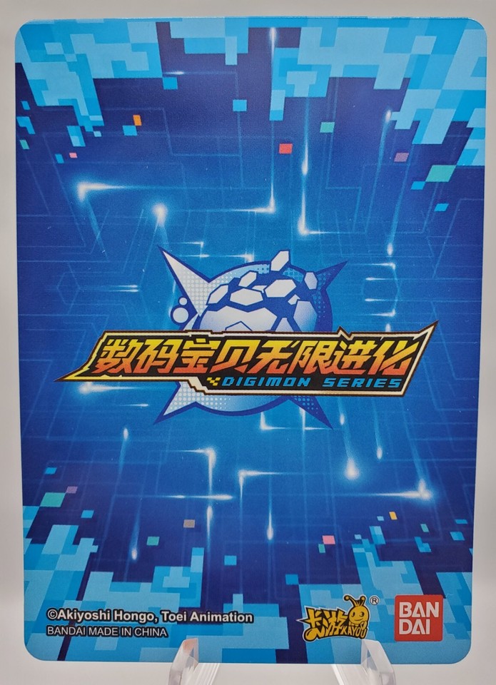 Bandai Kayou Digimon Infinite Evolution Zudomon DMH01-111 HR 3D ...