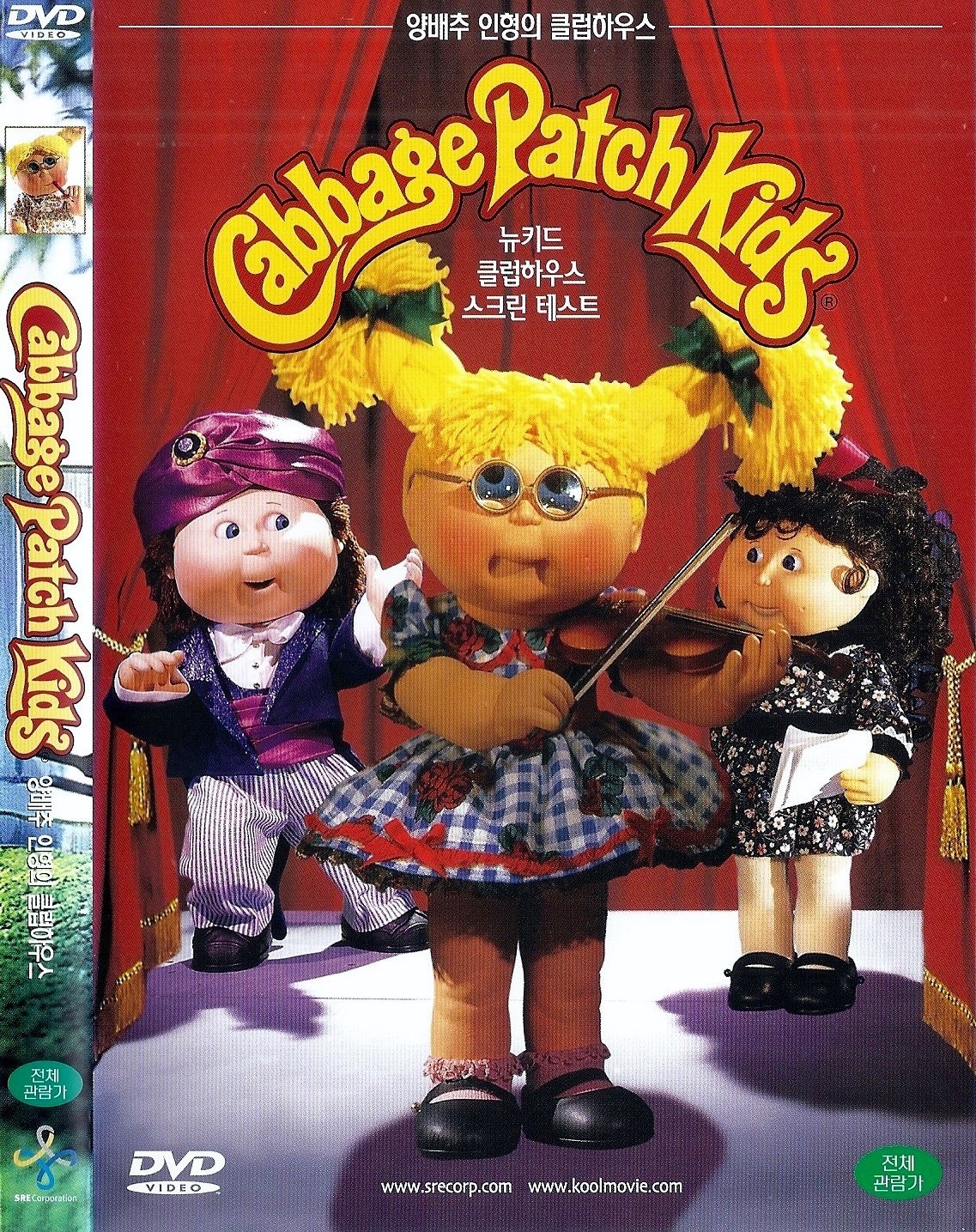 Cabbage Patch Kids: New Kid/ Clubhouse/ Screen Test (1996~1997) DVD NEW ...