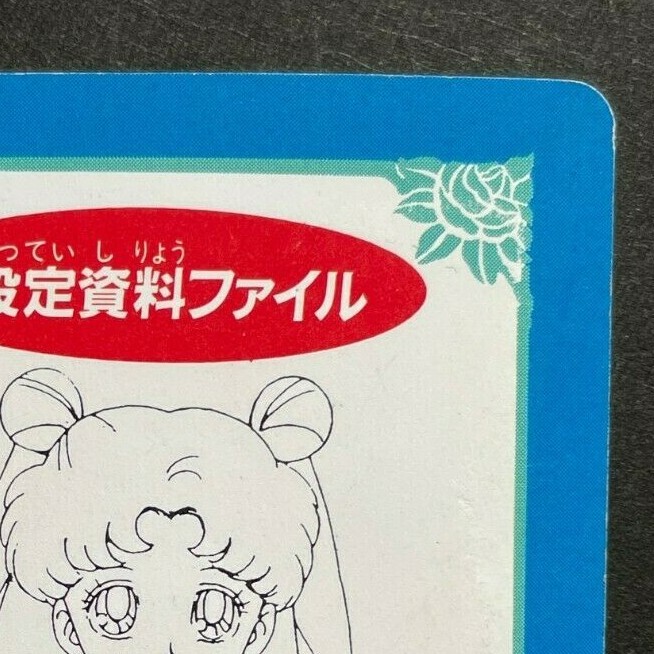 Amara Tenoh Haruka Uranus Sailor Moon S Trading Card Japanese Rare ...
