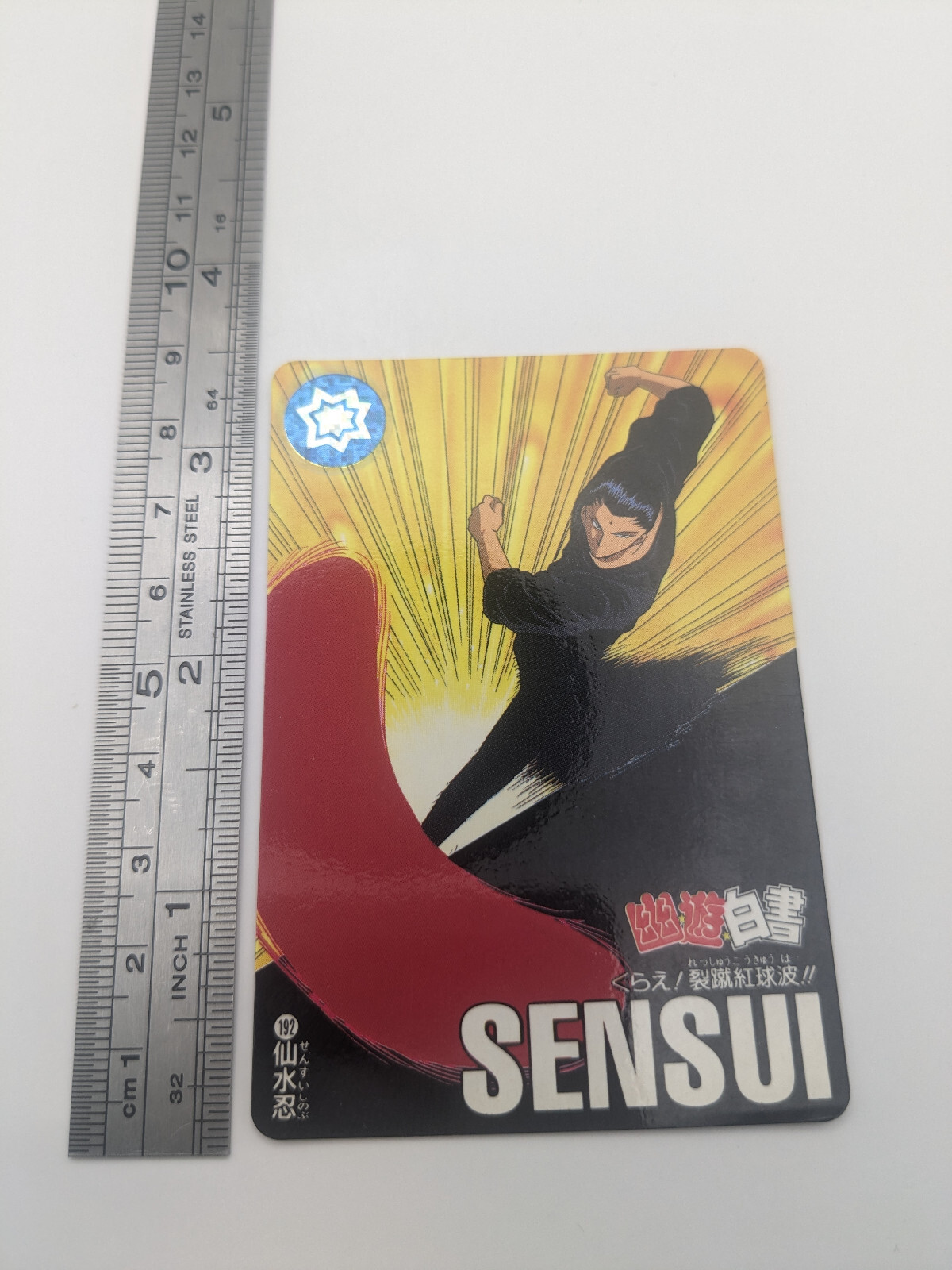 Shinobu Sensui #192 Yu Yu Hakusho Carddass Card BANDAI TCG 1993 Togashi ...