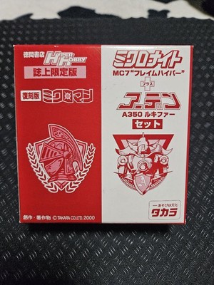 Microman Hyper Hobby magazine limited edition Micronite Arden 144863 | eBay
