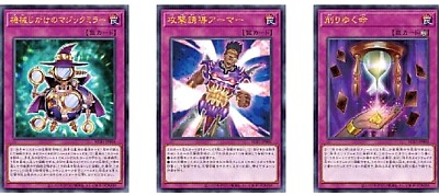 Yugioh Attack Guidance Armor & Life Shaver & Magical Trick Mirror Ultra R Kaiba | eBay