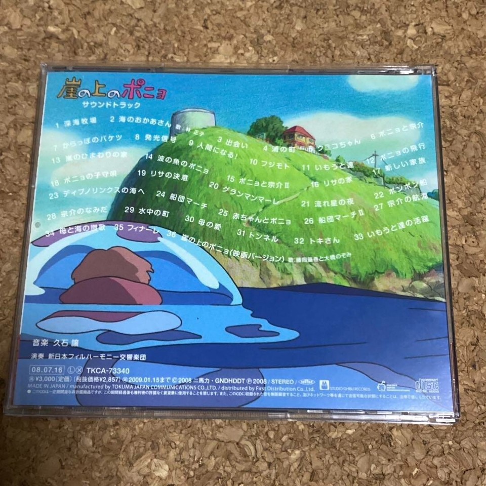 Japan Anime Ghibli Ponyo on the Cliff CD Soundtrack Music Joe Hisaishi ...