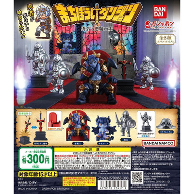 Machiboke Dungeon: The Brave and the Demon King 5 set Complete | eBay