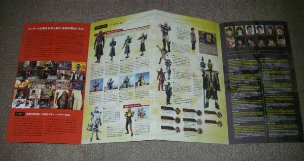 Kamen Rider Wizard/Juden Sentai Kyoryuger Book Press | eBay