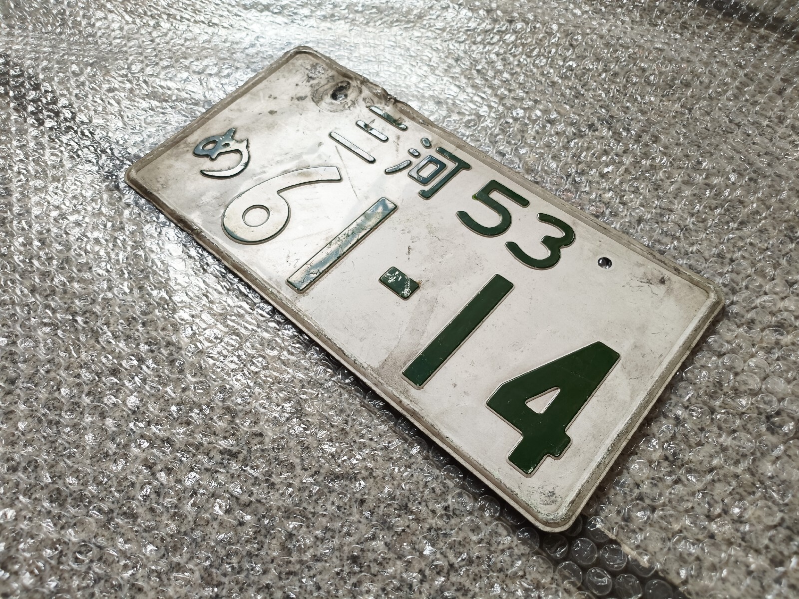 Japanese license plates 61-14 Used Genuine ae86 200sx EG | eBay